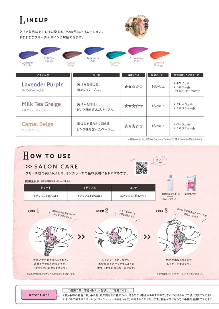 9/9発売 新商品のお知らせ【COLOR GADGET（カラーガジェット）】 | 美容サロンビジネスのトータルサポート｜総合美容ディーラーの ...